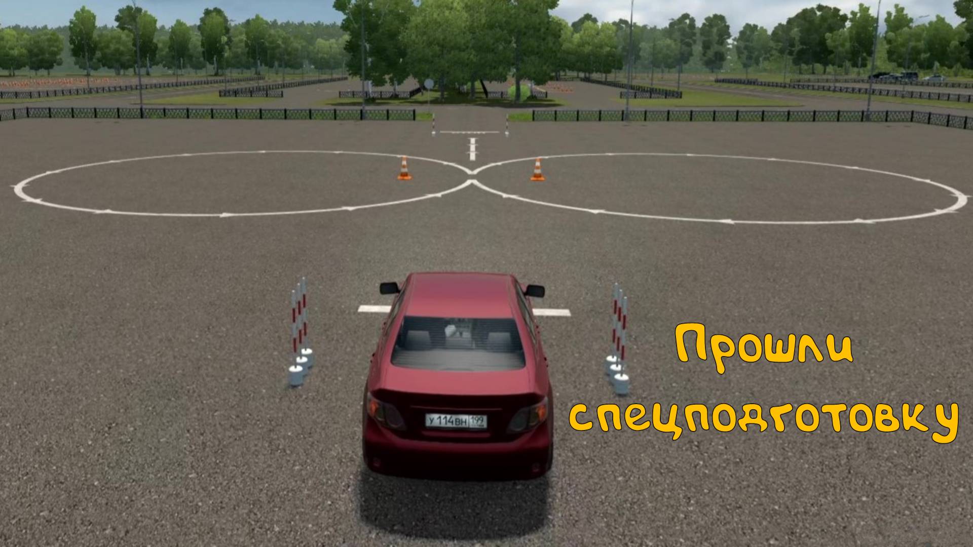 Неожиданный финал: City Car Driving - 10