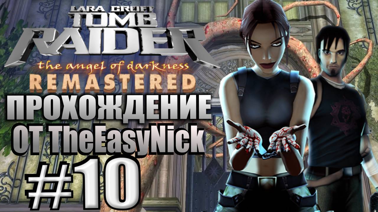 TRAOD Remastered. Прохождение. #10. Биолаборатория, толстяк и его мутанты.