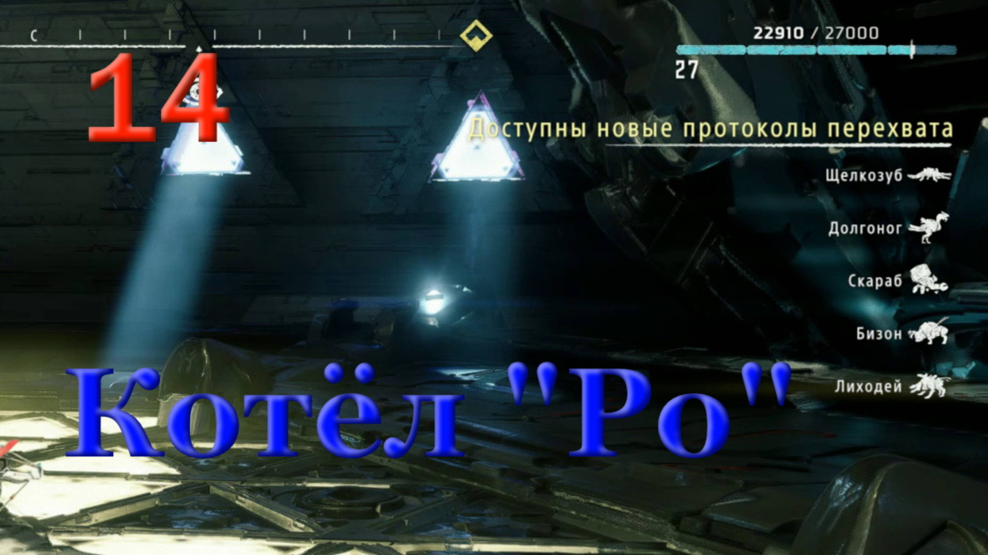 Horizon Zero Dawn(Remastered)_Часть_14(котел "Ро")