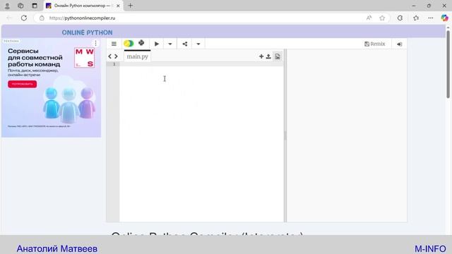 Урок 1 -Python для начинающих