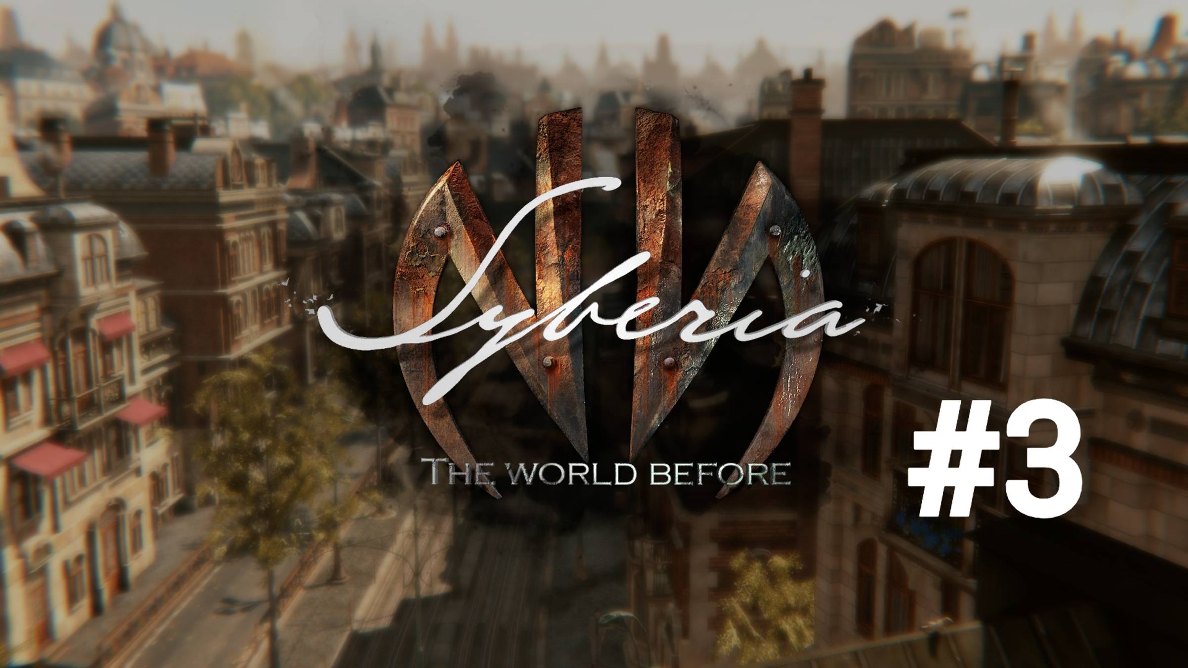 Syberia The World Before {Серия 3} Лагерь Зильбершпигель