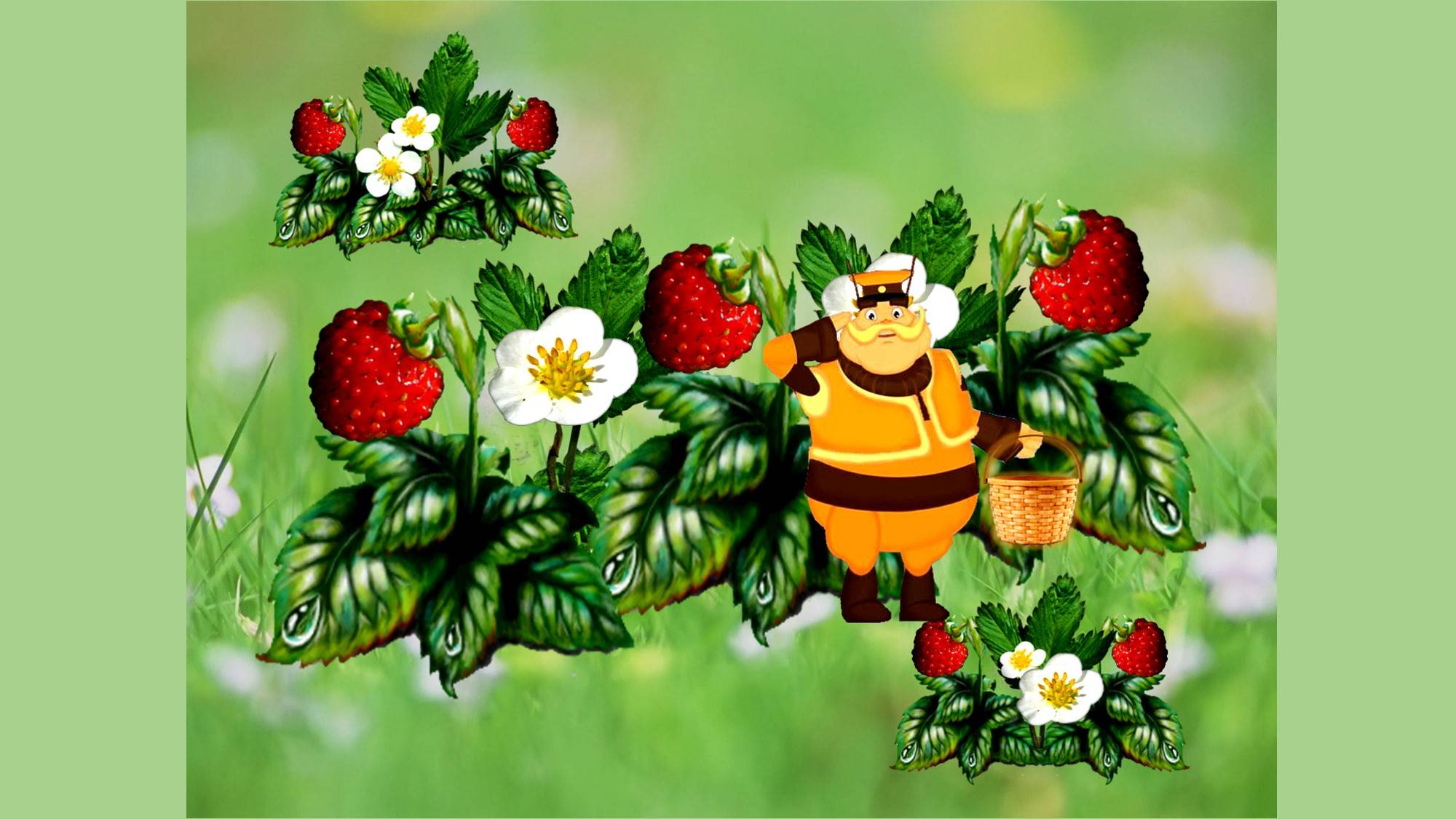 Земляничка Диктант