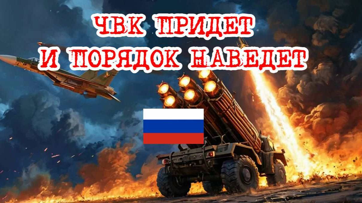 ЧВК придет и порядок наведет| Total Conflict Resistance (эпизод 8)