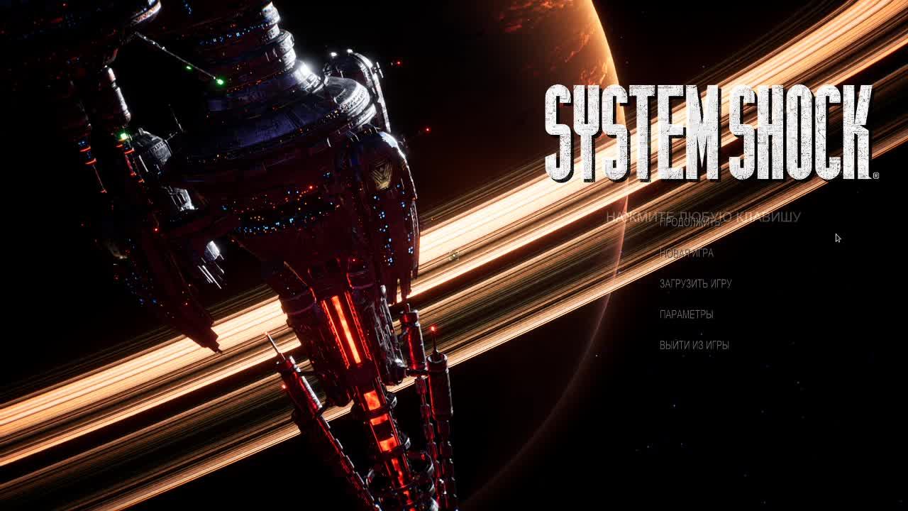 System Shock remake - охранная палуба.