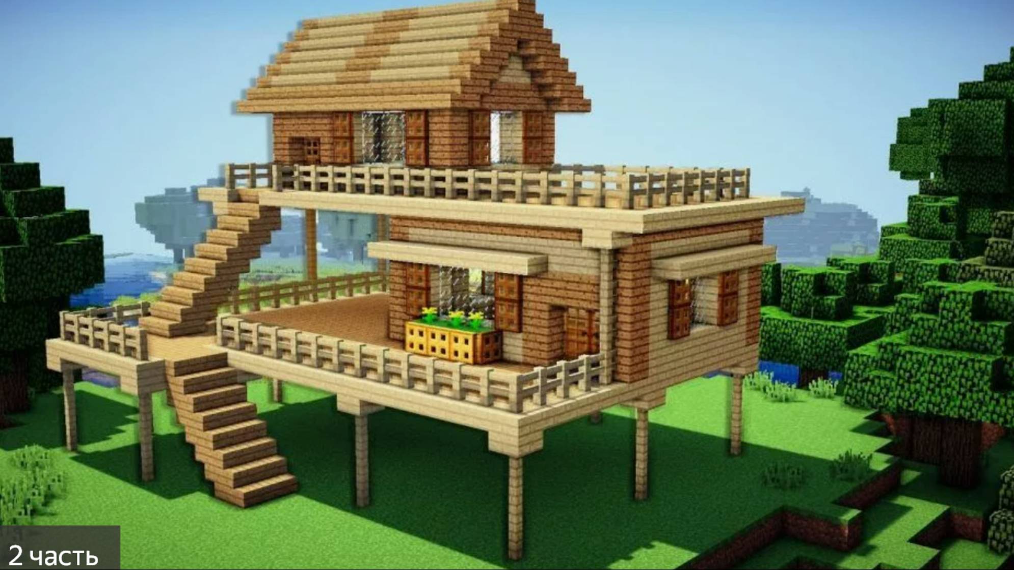 делаю дом 2 часть