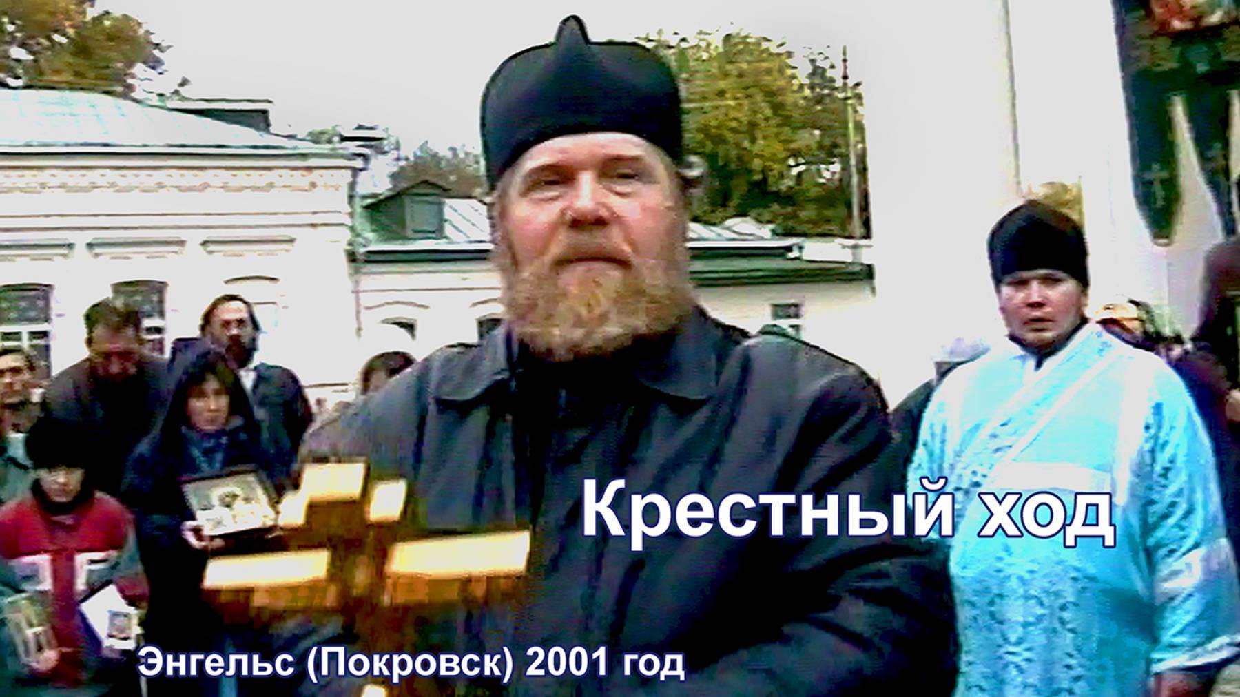 Крестный ход