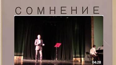 Романс "Сомнение". Глинка. Исполняет Олег Душин