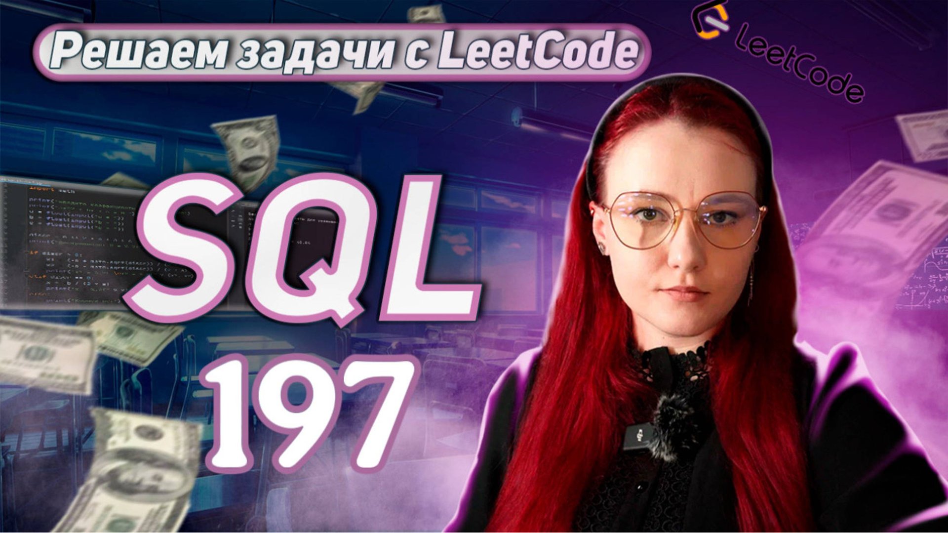 LeetCode - 197. Rising Temperature [SQL 50 Top]