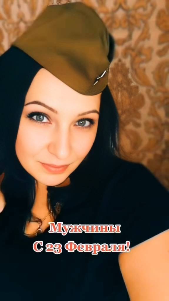 Мужчины С 23 Февраля!