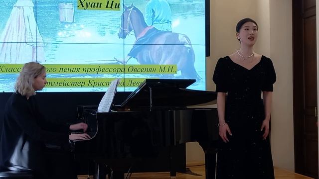 Ж. Далиловой, стихи Дм. Мельникова ''Тихий Дон'' (1 исполнение) -поёт Ци Хуан, концерт. К. Левицкая