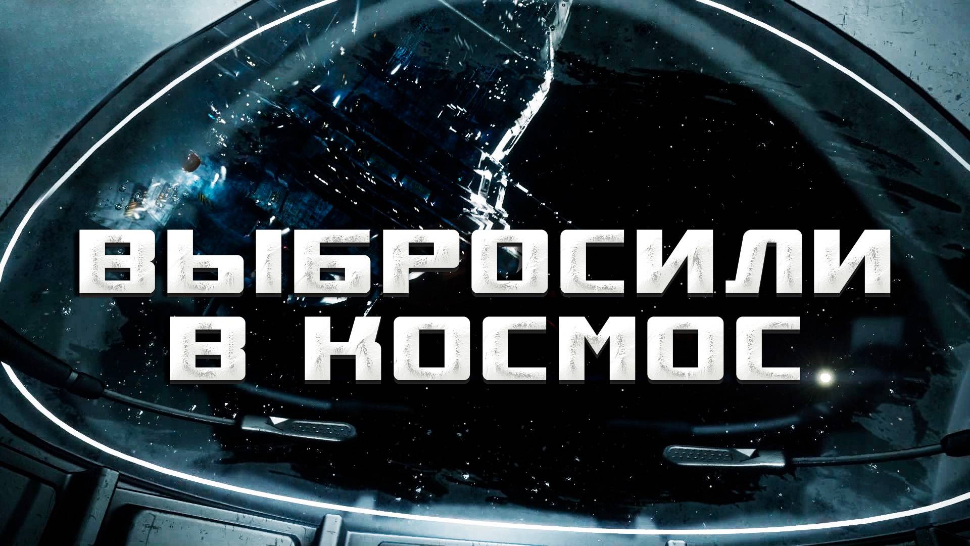 Не может быть всё так просто! | Alien Isolation #10