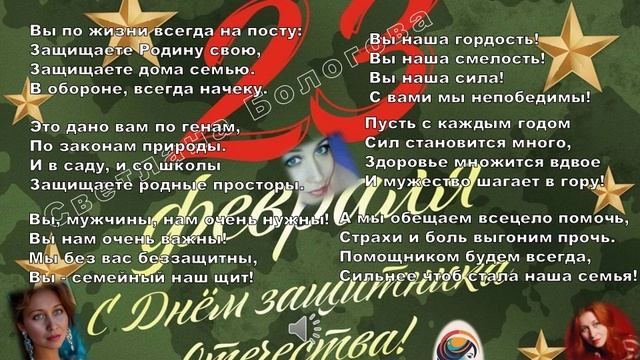 С праздником, мужчины! S.Bolog