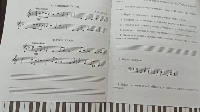2 КЛАСС  3 Занятие 3 триместр