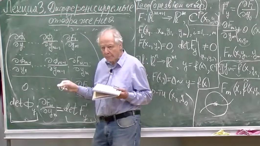 Математический анализ-2, Лекция 3, О.К. Шейнман