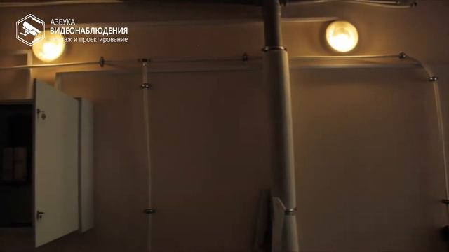 IP видеонаблюдение. Процесс установки оборудования. Азбука Видеонаблюдения.