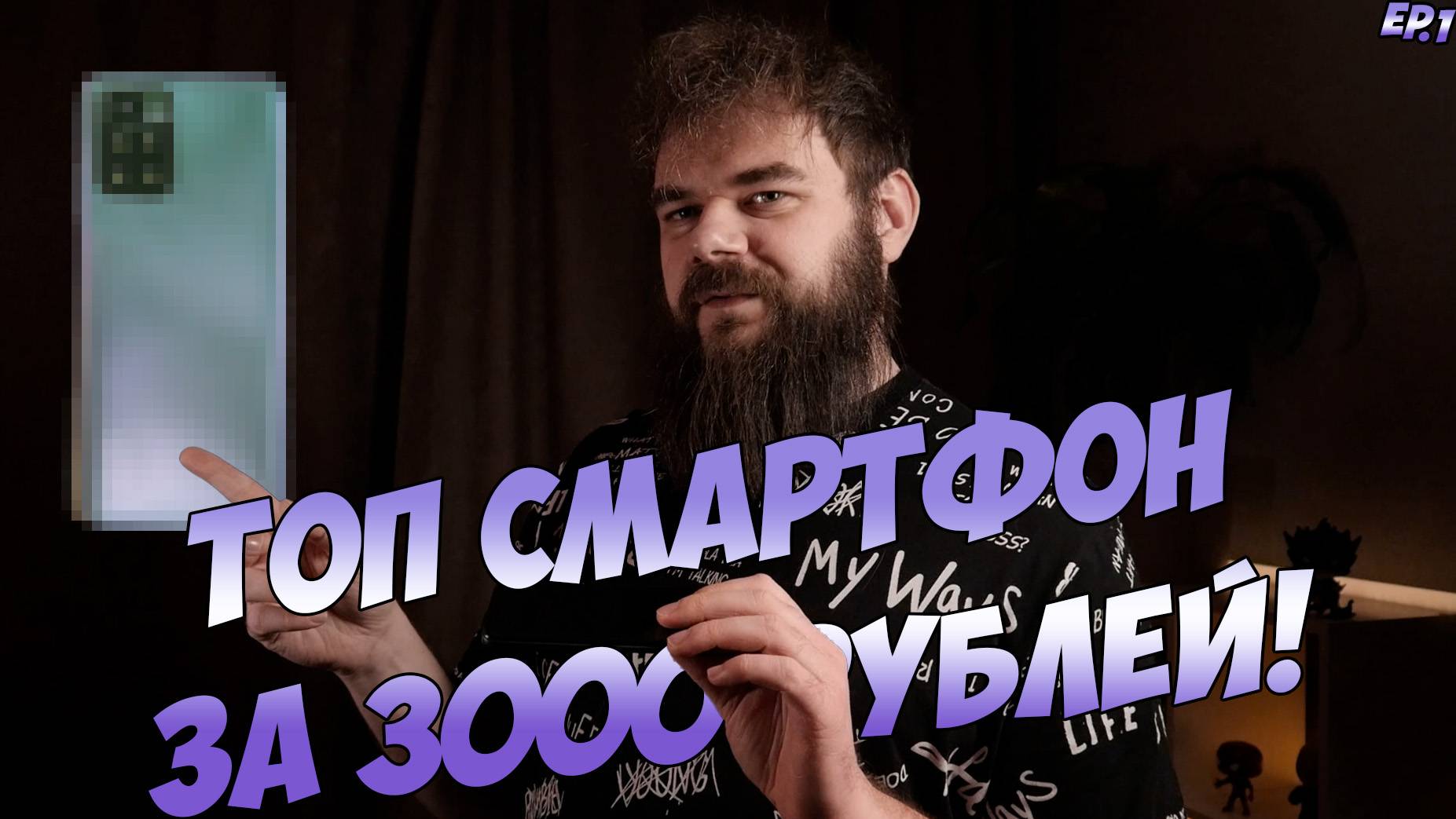 ТОП СМАРТФОН ЗА 3000 РУБЛЕЙ! ► От iPad'a до ... ◄ 1 Серия
