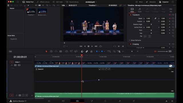 005 Основы монтажа в Davinci Resolve. Создание простой анимации