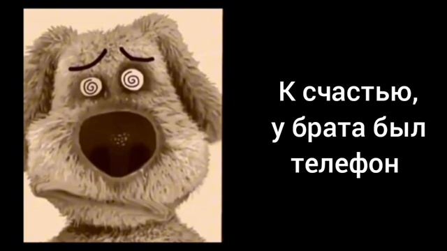 История "Соник.ехе" // Психованные лица Бена