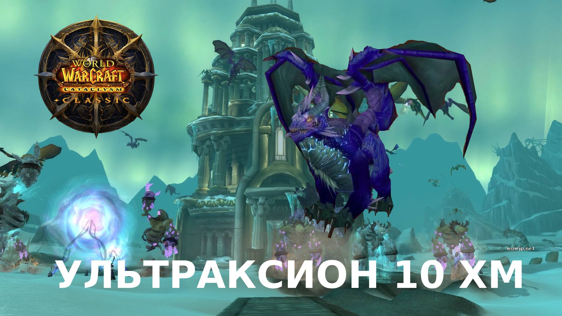"СВД" Пламегор:  Ультраксион  10 ХМ
