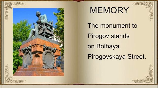 ПИРОГОВ Н.И. (1810-1881)