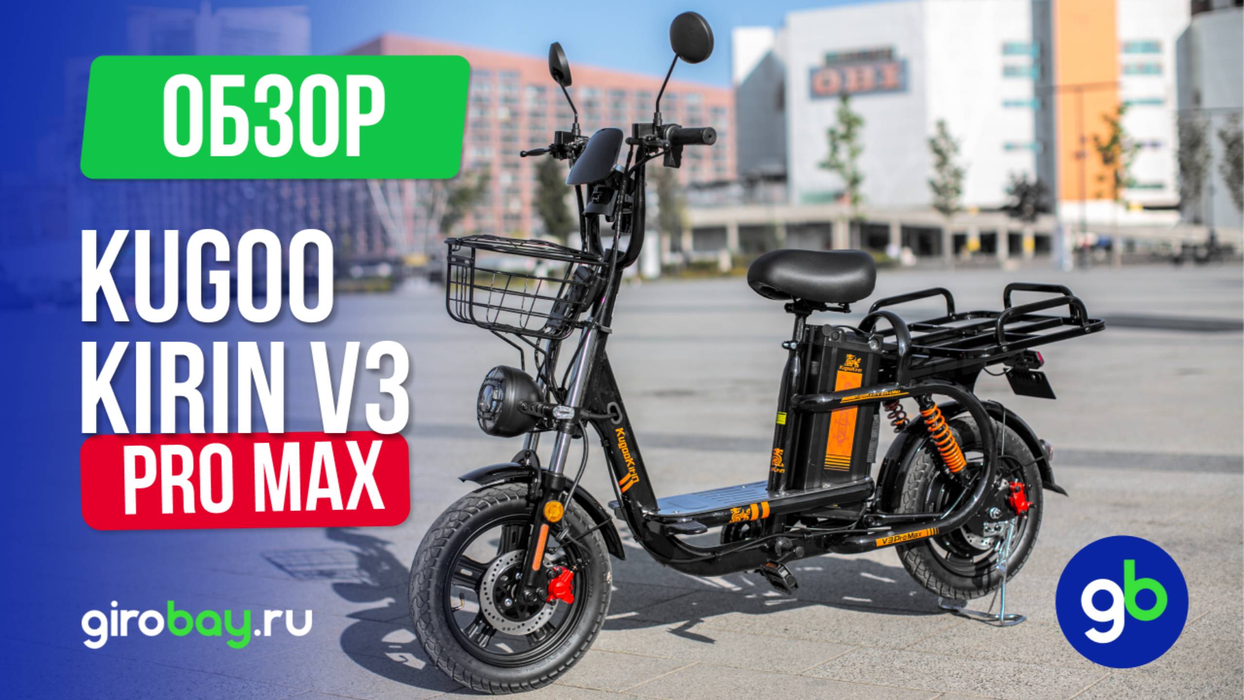 Электровелосипед KUGOO Kirin V3 PRO MAX - настоящий монстр среди подобных!