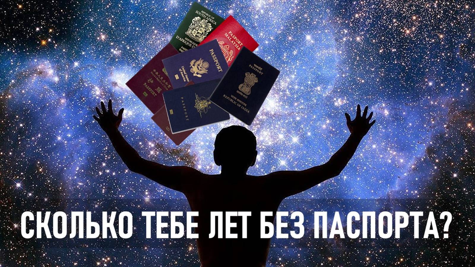 Косвенное доказательство, что человек живёт вечно