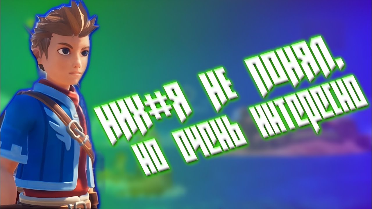 Oceanhorn | НИХ@УЯ НЕ ПОНЯЛ, НО ОЧЕНЬ ИНТЕРЕСНО | #2