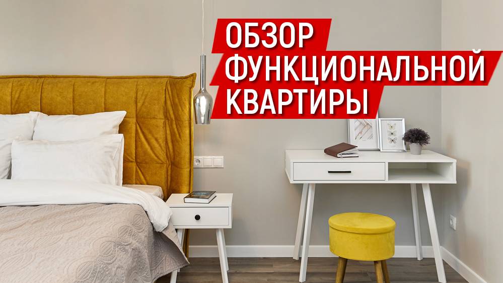 Обзор однокомнатной квартиры в стиле современная классика в Москве 🏡 | Ремонт и дизайн под ключ