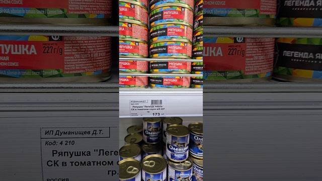 Цены на северные гостинцы Ямало-Ненецкий АО Лабытнанги ЖизньСеверян февраль 2025