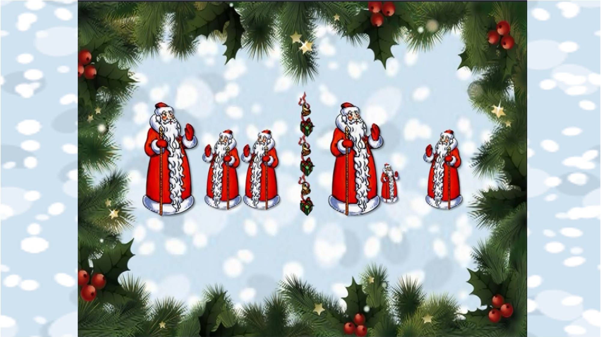 Шёл по лесу Дед Мороз Ритмы