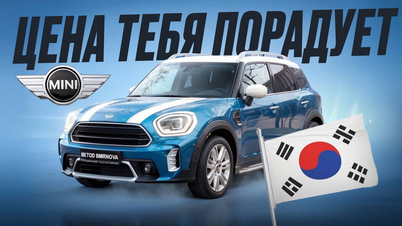 MINI COOPER Countryman / Идеальный городской КРОССОВЕР ?