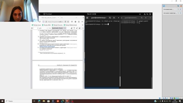 ОБ Лаб3 Выполнение