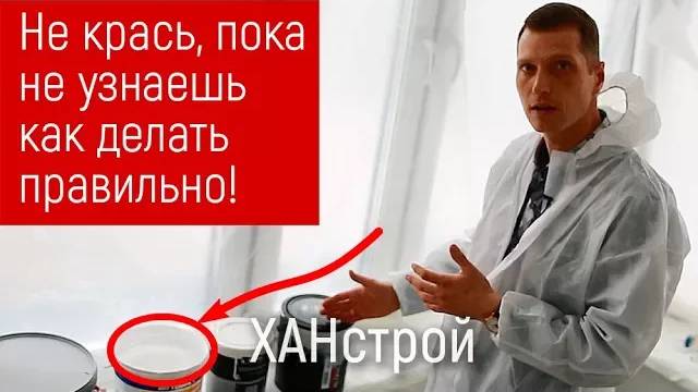 🎨 Как правильно красить стены своими руками | Технология, секреты и советы от профессионалов 🏠