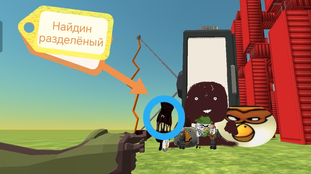 Найден разделёный👈🔫