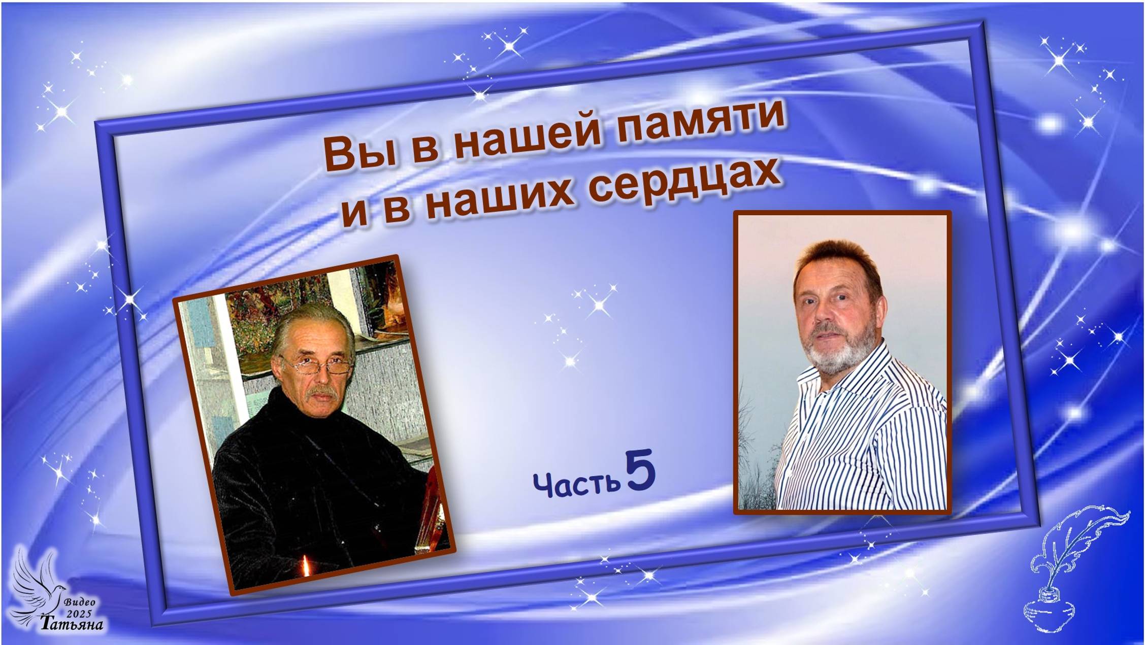 Петр БЕЛОВ «Любовь моя - Россия!». Часть 5