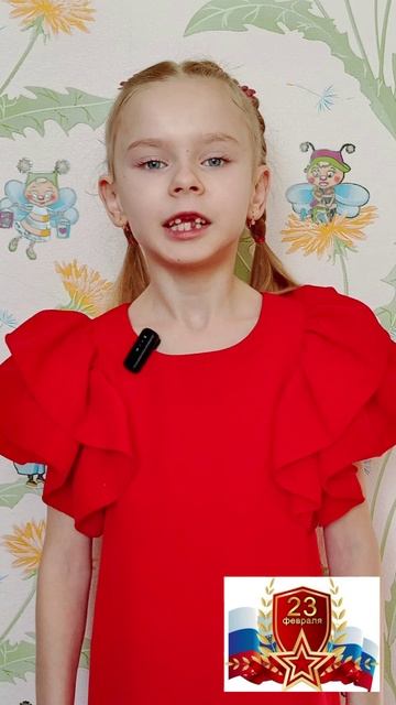 Репина Екатерина "С 23 февраля"