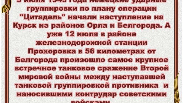 Великие Победы