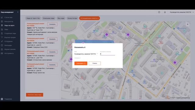 Создание_локальных_лидов_из_потенциальных_клиентов