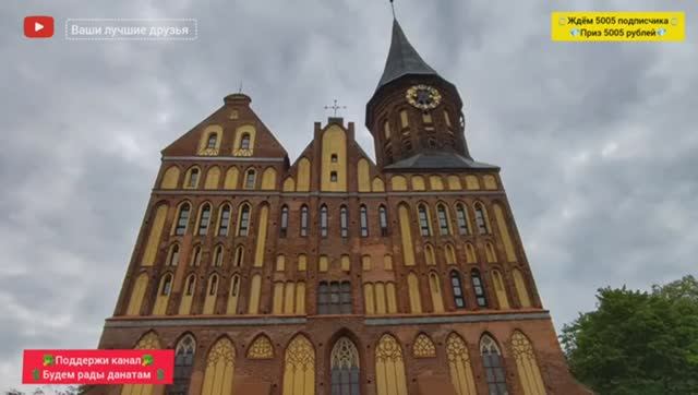 ПУТЕШЕТВИЕ ИЗ КЕНИНГСБЕРГА В КРАНЦ. ДО СВИДАНИЕ БАЛТИЙСКОЕ МОРЕ. КАЛИНИНГРАД - ЗЕЛЕНОГРАДСК.