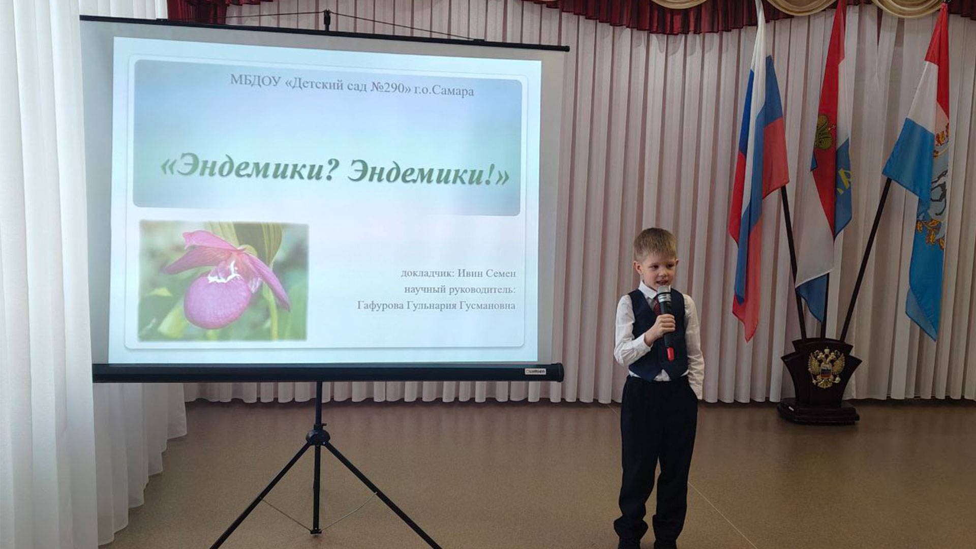 Ивин Семен представив свой исследовательский проект "Эндемики? Эндемики!"