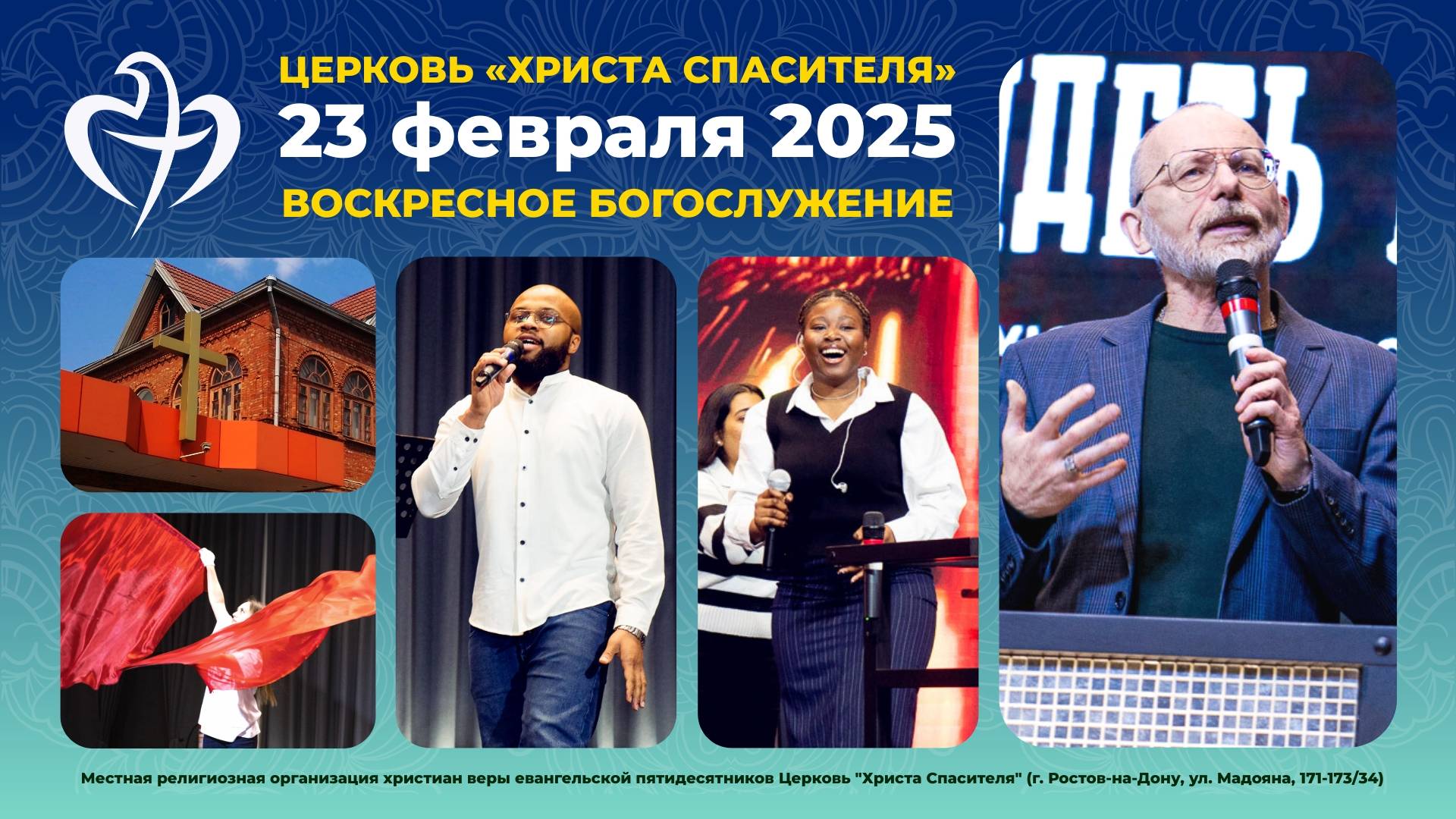 23.02.2025 - Воскресное богослужение