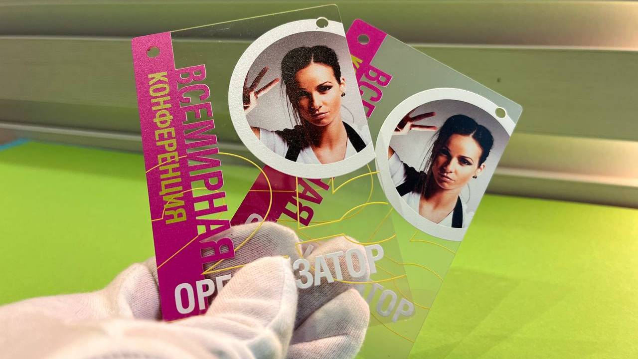 Изготовление прозрачных бейджей для мероприятий с фотографией