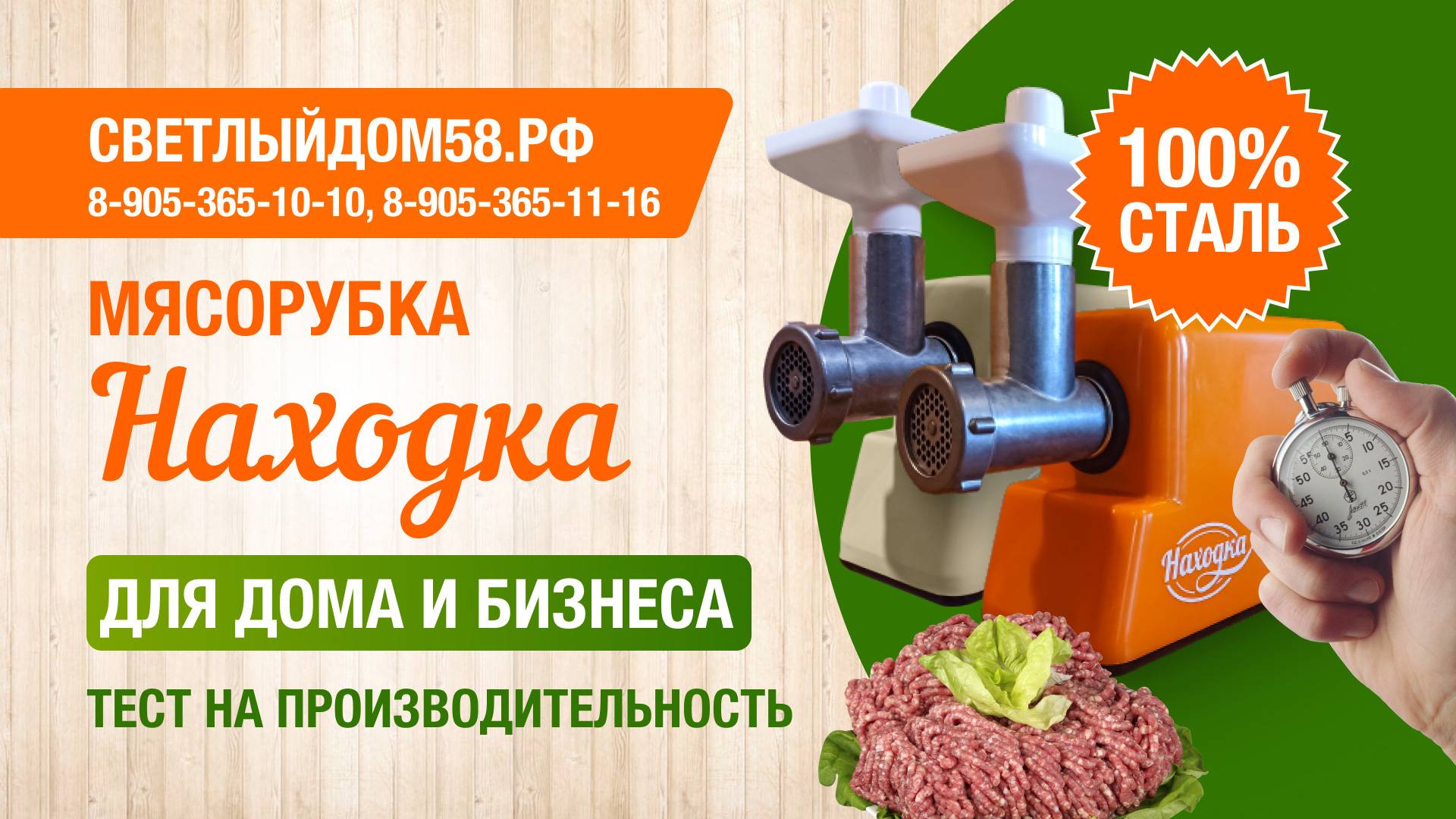 7. Тест на производительность. Решётки 2, 4, 7, 14 мм. Мясорубка НАХОДКА - лучшая мясорубка для мяса