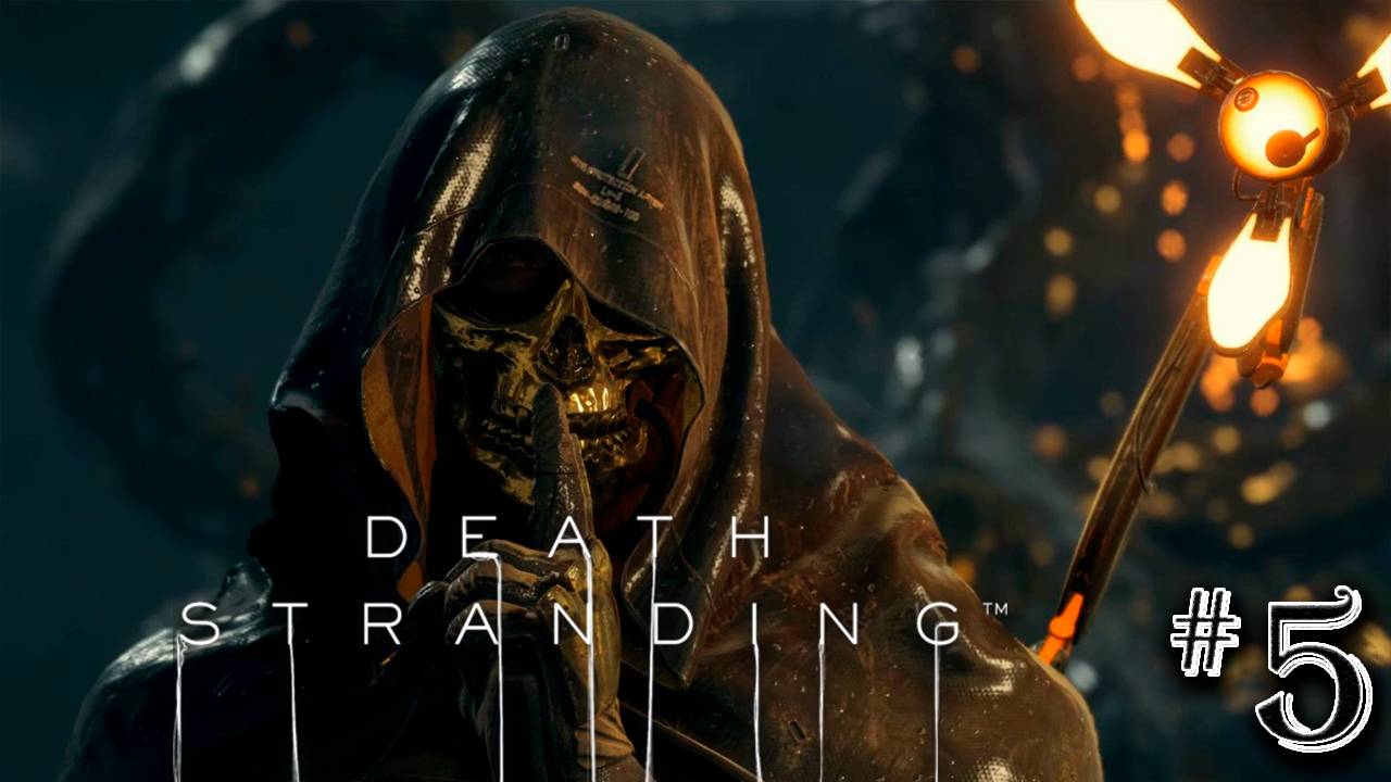 Первый босс #5 ► Death Stranding