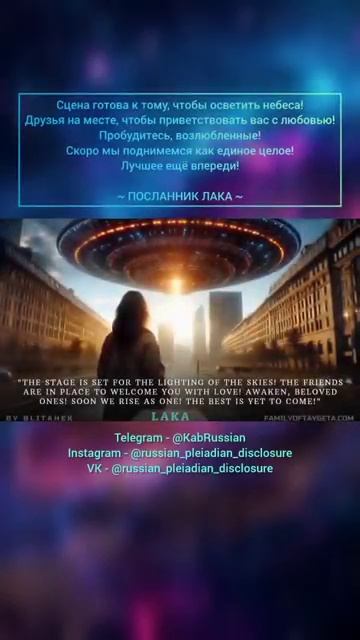 Коллективное Вознесение. Лучшее ещё впереди!