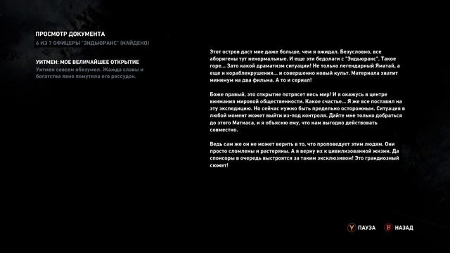 Tomb Raider часть 24