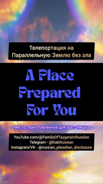 Параллельная Новая Земля без зла