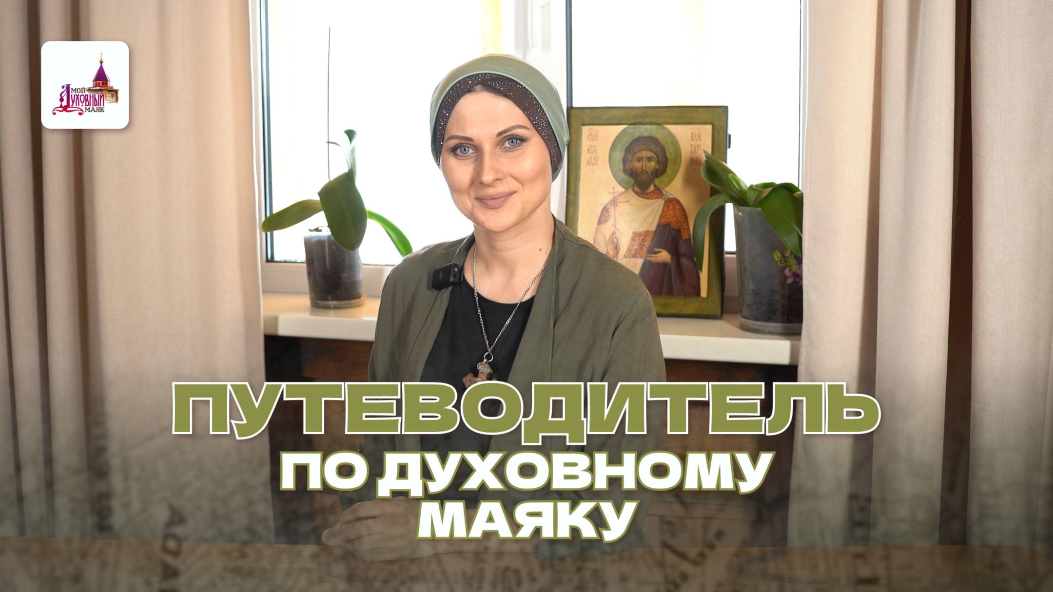 КОНКУРС ПОСТНЫХ СЕМЕЙНЫХ БЛЮД