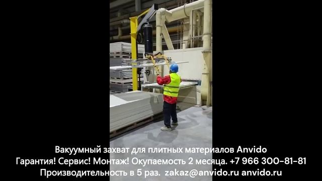 Шланговый захват для плитных материалов 150 кг