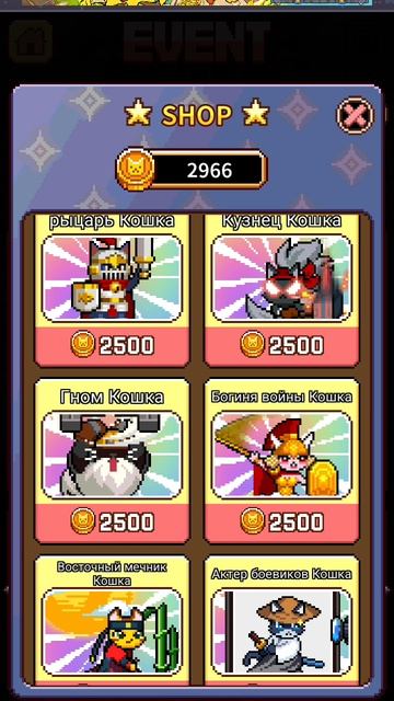 как я получил кота копейщика (часть 2)